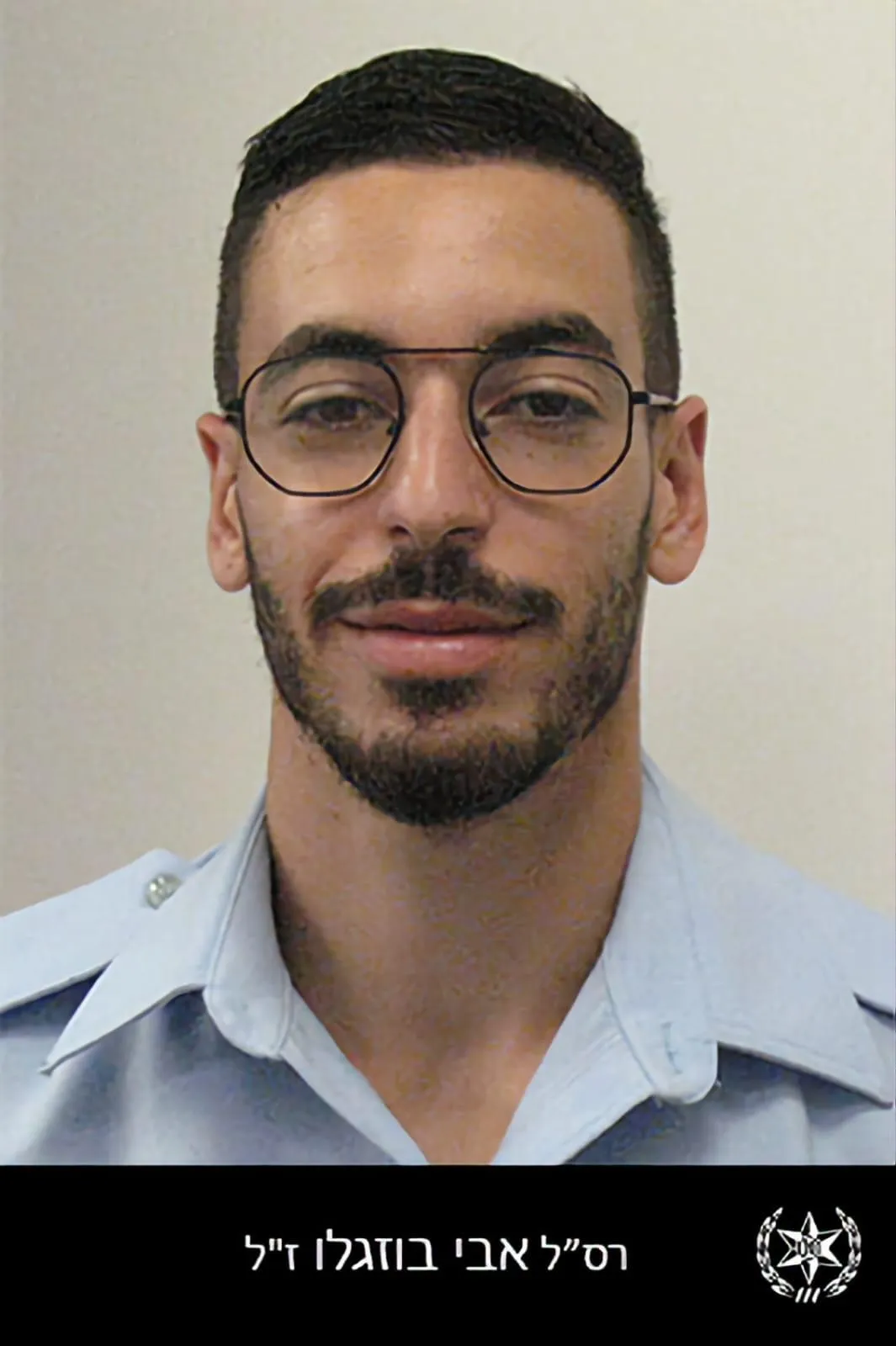 מרכינים ראש לזכרו של רסל אבי בוזגלו זל שנפל בקרב באופקים