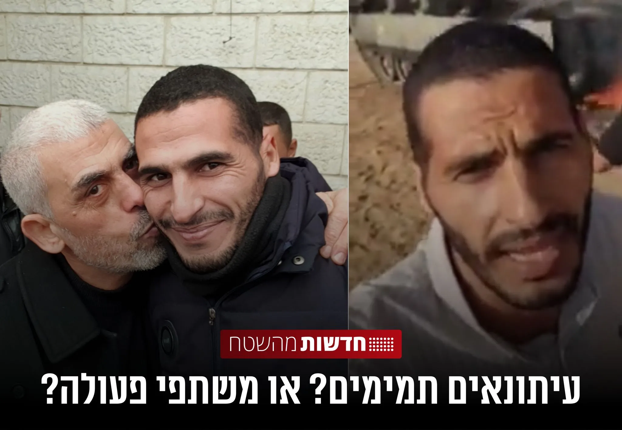 עיתונאים תמימים או משתפי פעולה? תעלומת הצלמים הזרים | חמל