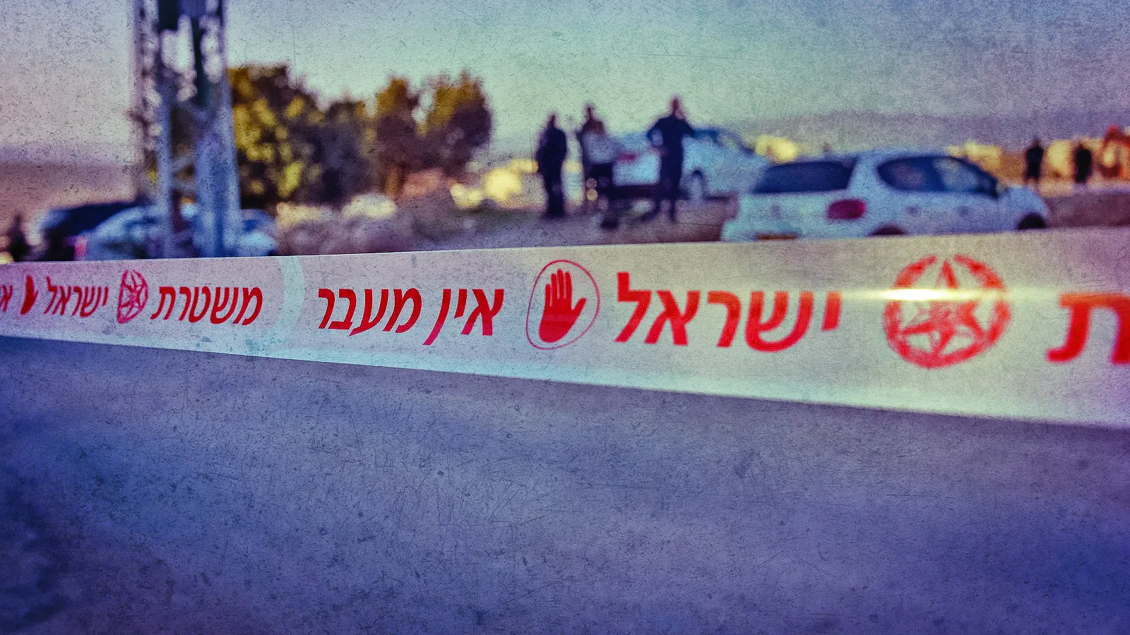 האלימות בחברה הערבית בן 20 פצוע אנוש מירי בגלגוליה