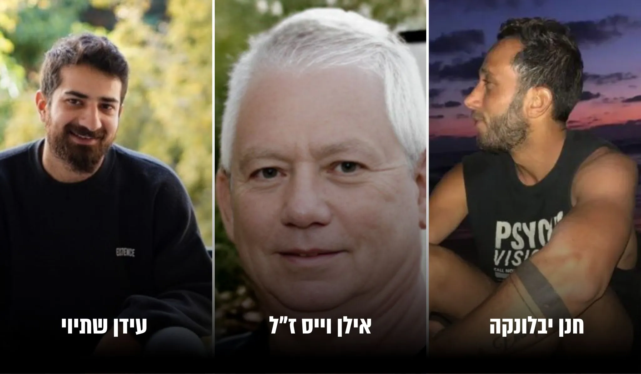 שלושת הנעדרים שמשפחותיהם עודכנו כי הם נחטפו לעזה | חמל