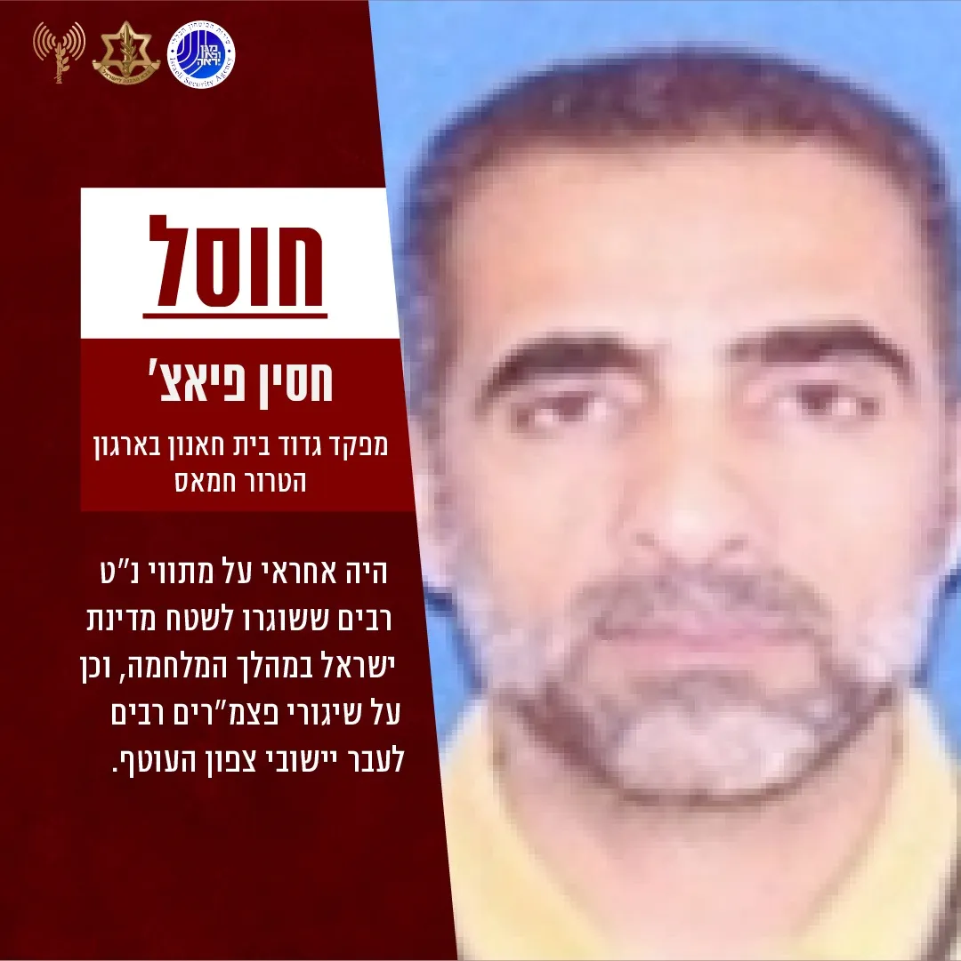צהל ושבכ חיסלו את מפקד גדוד בית חאנון של חמאס בגבאליא ח